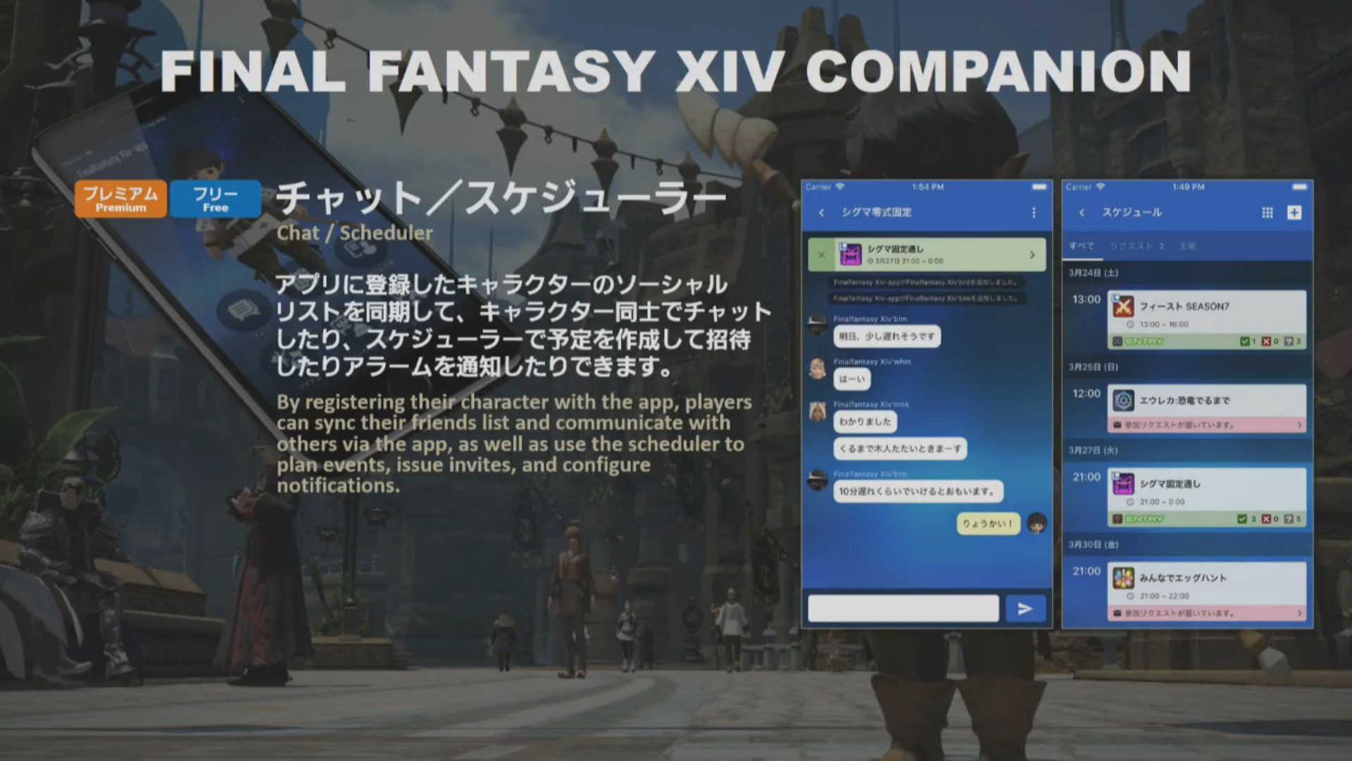 Final Fantasy XIV Update 4.3 and iOS/Android Companion App Revealed ...