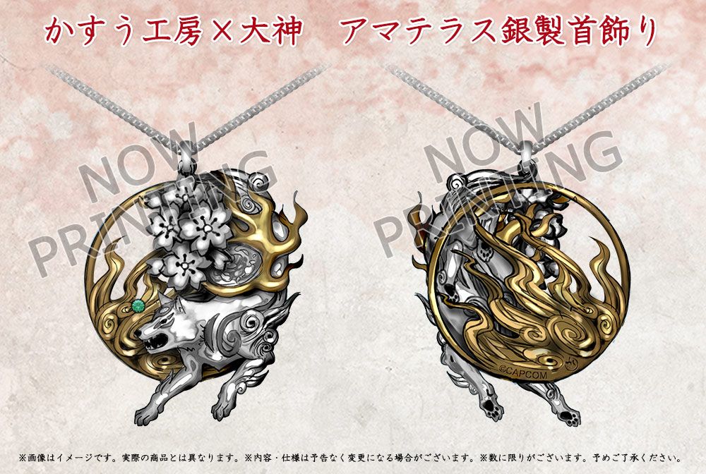 Okami HD For Nintendo Switch Gets First Screenshots, Touchscreen and ...