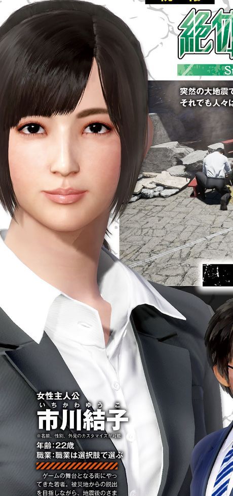 PS4 Exclusive Disaster Report 4 Plus Shows Characters and More in ...