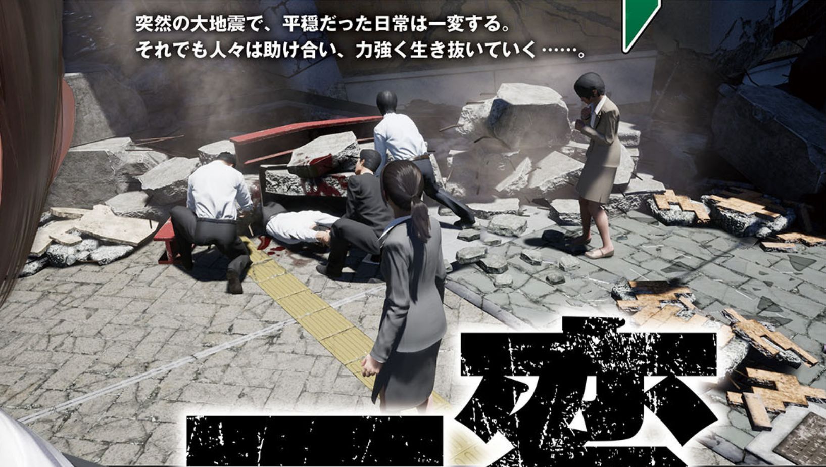 PS4 Exclusive Disaster Report 4 Plus Shows Characters and More in ...
