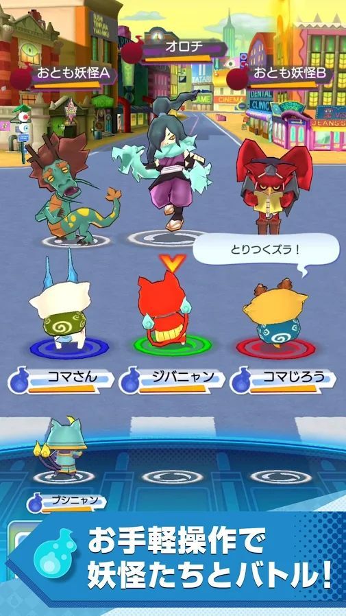 Yo-Kai Watch World Announced for Mobile; Already Released in Japan Today