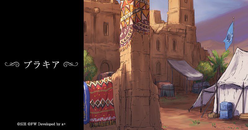 New Arc The Lad Game Shows its Familiar World with Artwork Ahead of Reveal