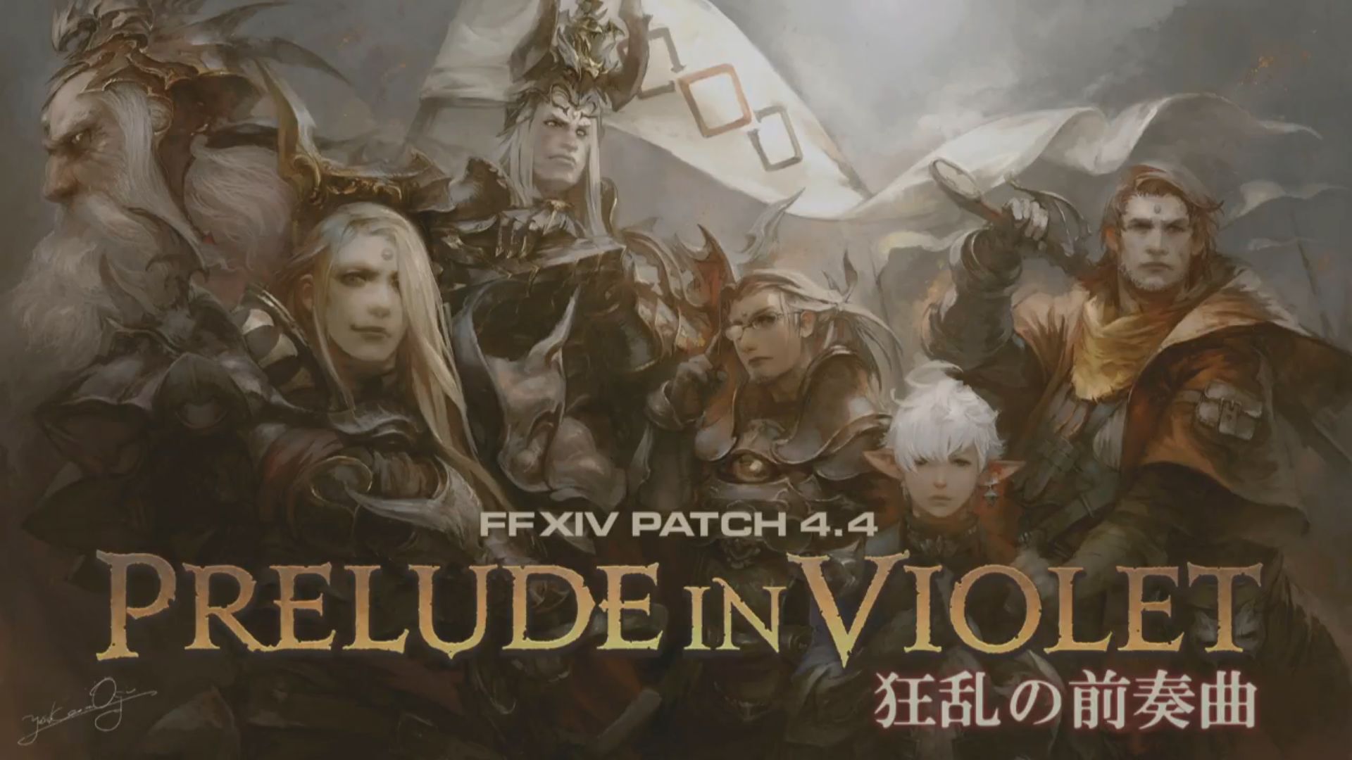 Final Fantasy XIV Update 4.4 Final Fantasy XIV Update 4.4