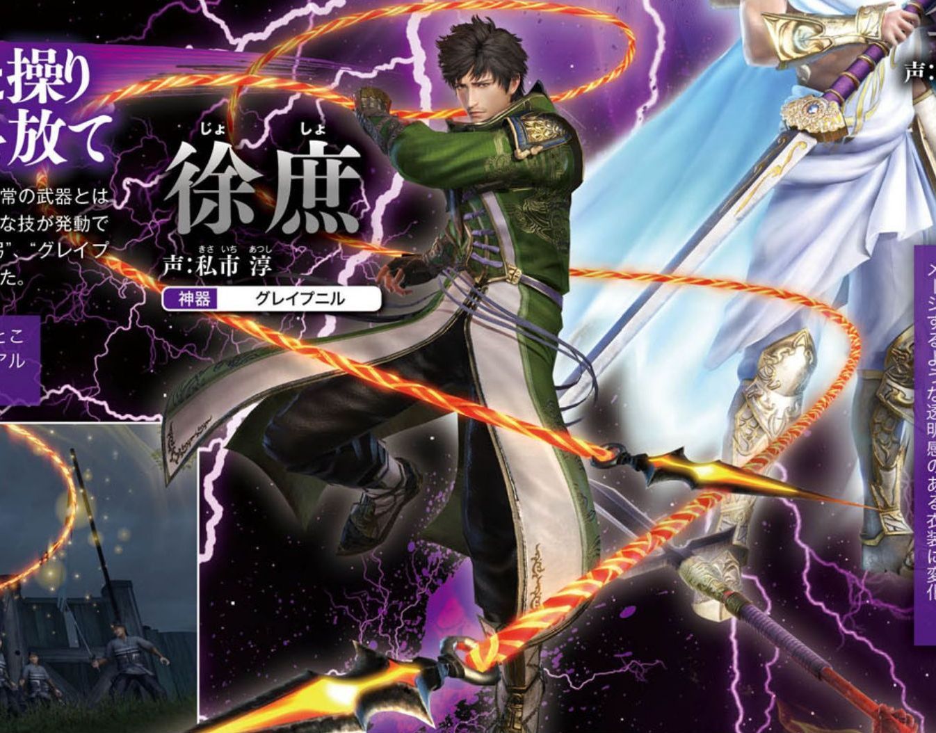 Warriors Orochi 4 Introduces Athena and More With New Screenshots on ...