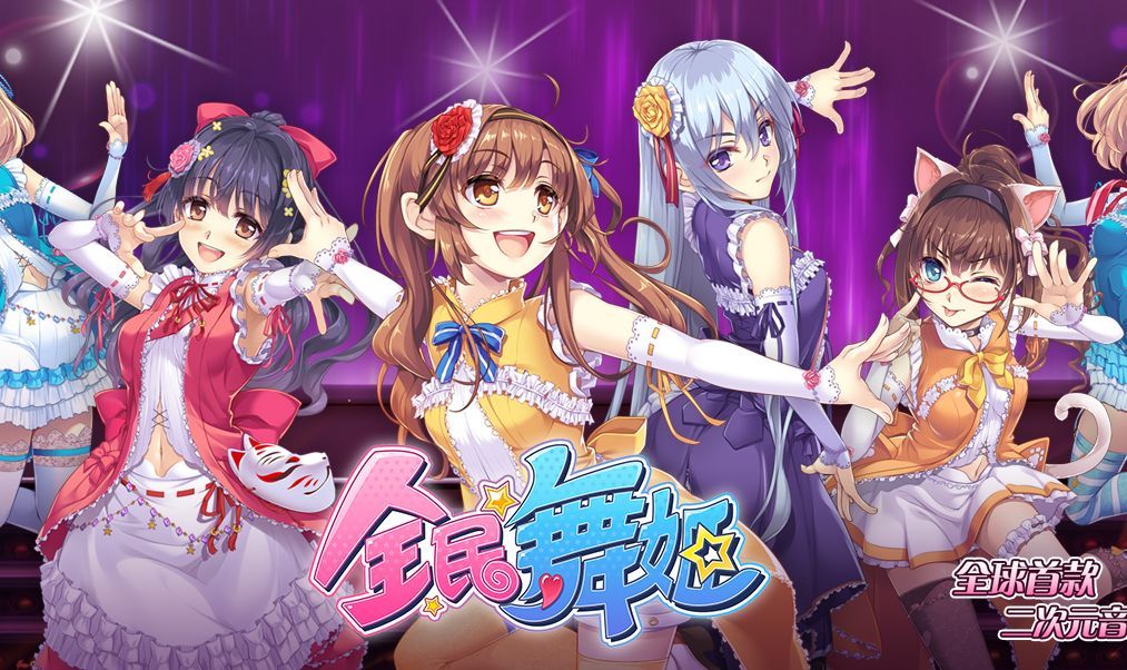 Here Are More PS4 Games Presented at ChinaJoy 2018: Dancing Beauty, A.D ...