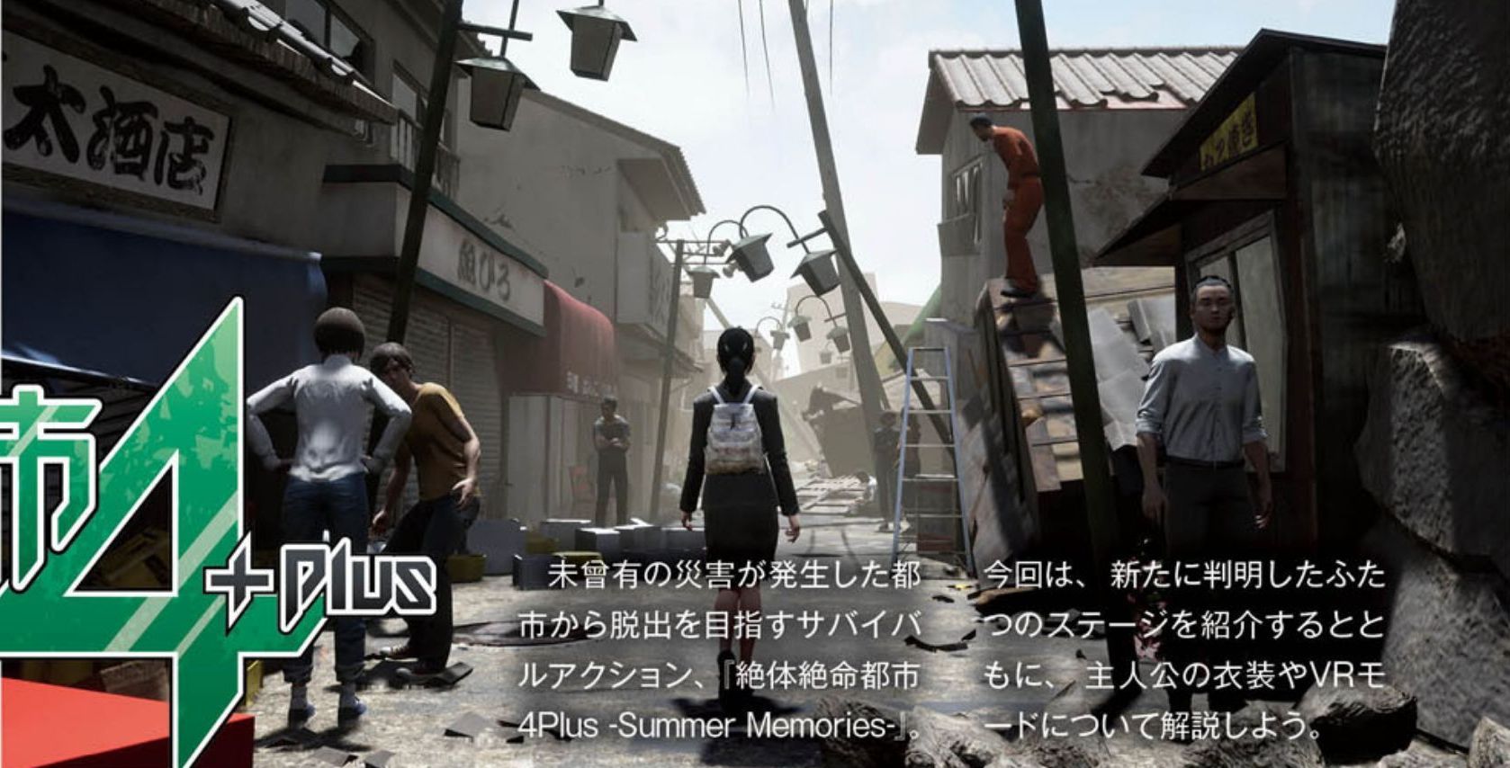 Disaster Report 4 Plus Gets Screenshots Showing Customization and Life ...