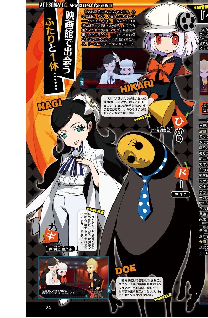 Persona Q2 Gets New Screenshots and Art Showing Giant Cast of ...