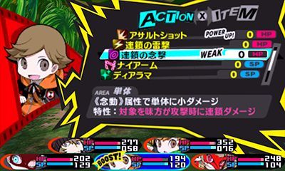 Persona Q2 Gets Tons of New Screenshots and Artwork Featuring Familiar ...