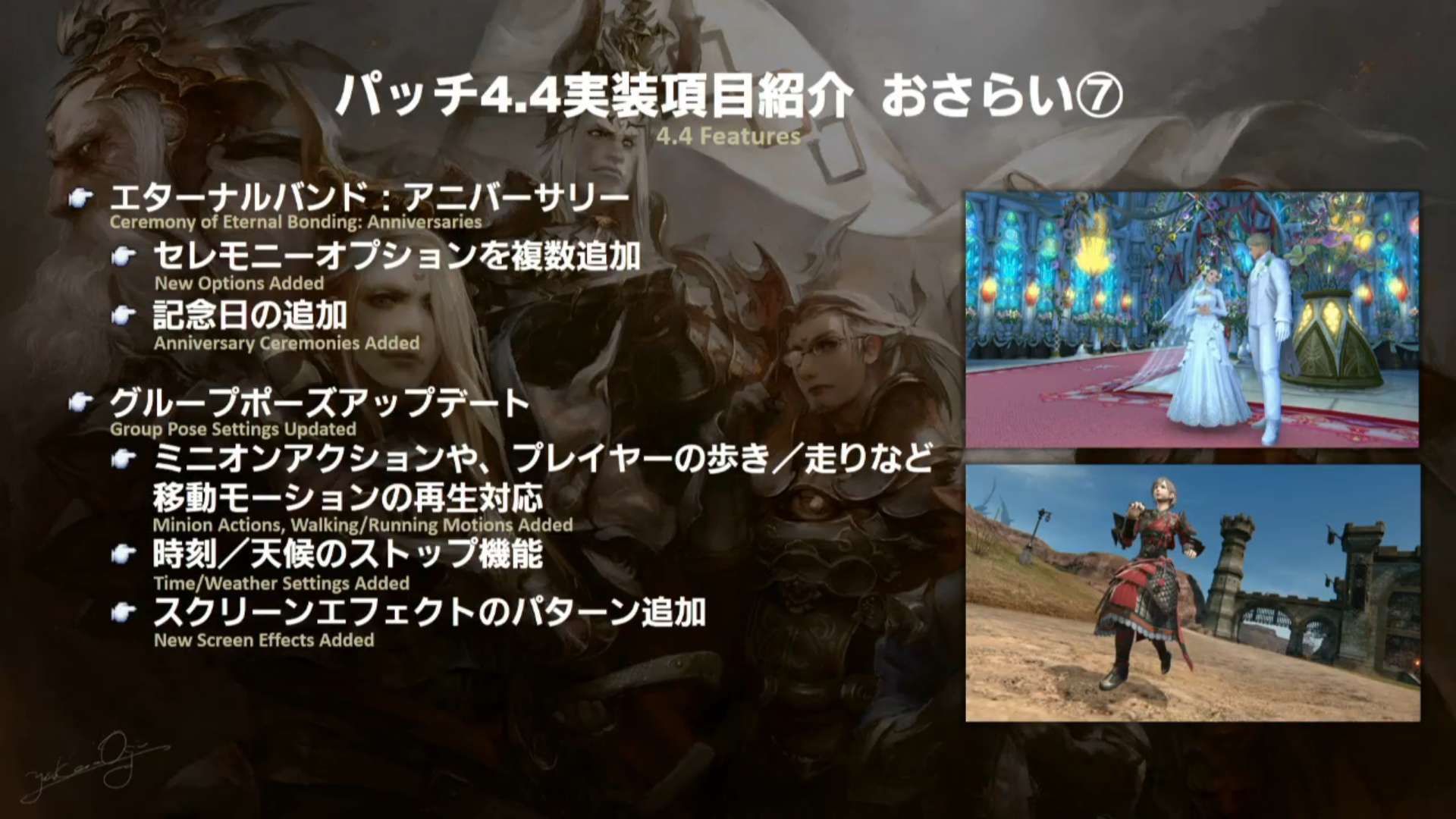 Final Fantasy XIV Update 4.4 Gets Release Date and New Videos Showing ...