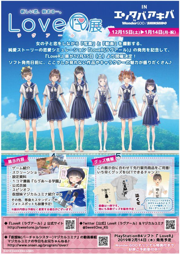 PS4 Exclusive LoveR Gets Details on Dating, Tons of Comments by Ichirou ...