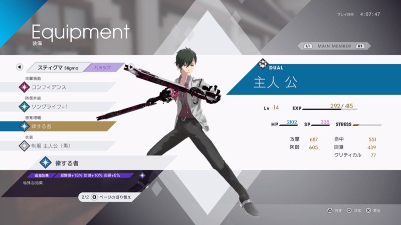 The Caligula Effect: Overdose Gets a Battle System Trailer; Details on ...