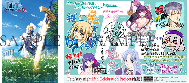 Type-Moon Announces Fate/Stay Night 15th Anniversary Celebration Project