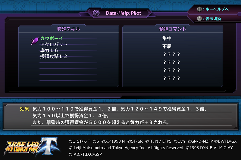 Super Robot Wars T Gets New Gameplay Showing Scenario 1, New Skills Details