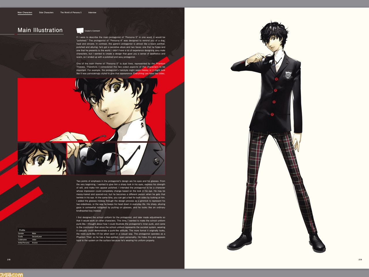 Persona 5 Official Artbook Released in English as an E-Book for First Time