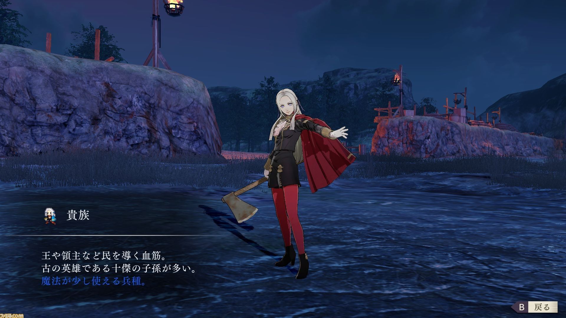 Fire Emblem Three Houses New Screenshots Expand on Class System, Skills ...