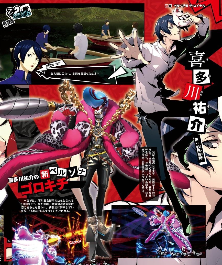 Persona 5 Royal New Screenshots Reveals Ann and Yusuke's New Personas