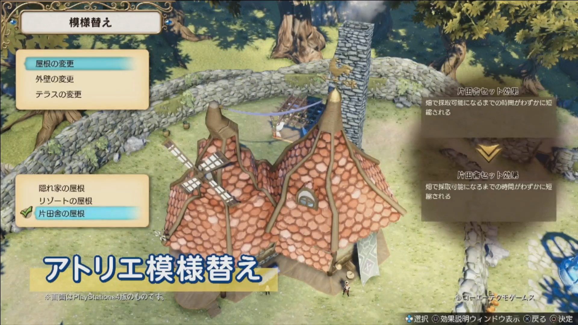 Atelier Ryza Switch Gameplay Reveals Decorating, Farming, Battle and ...