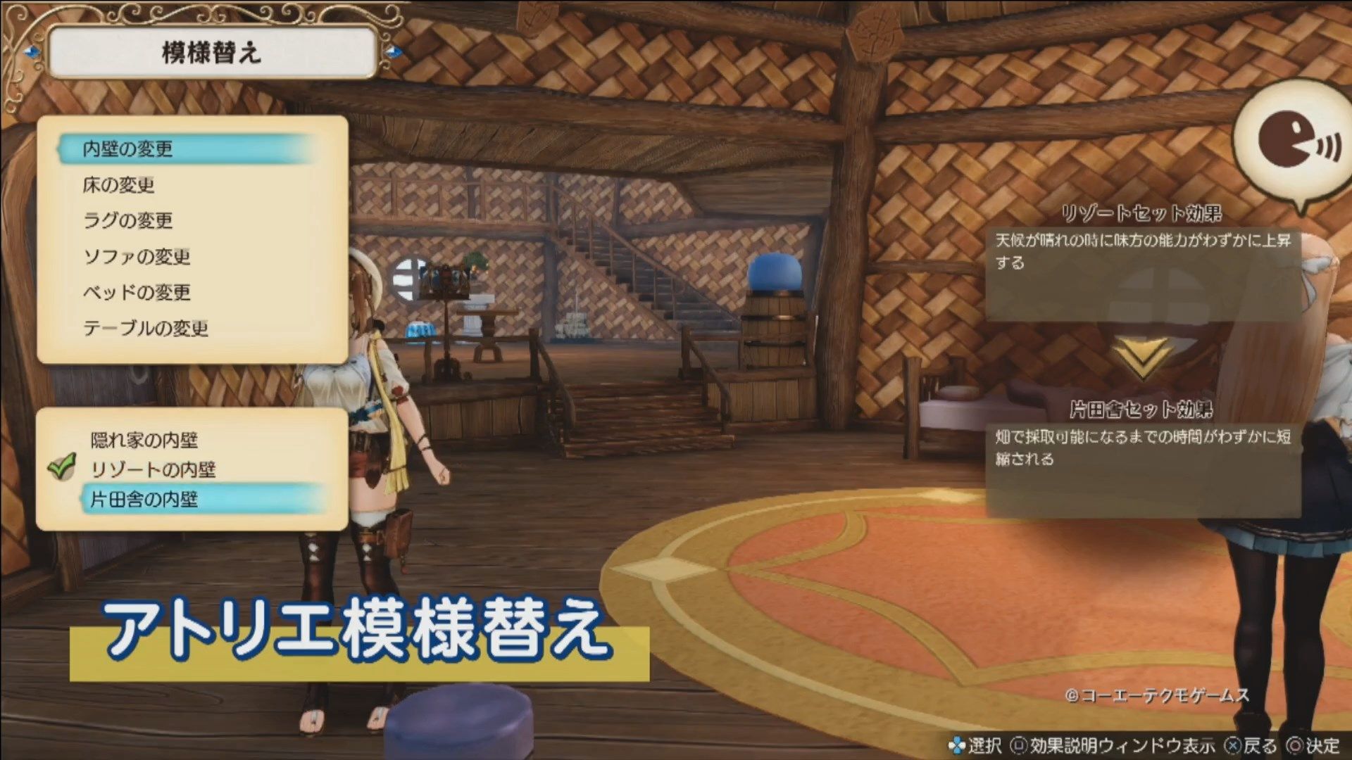 Atelier Ryza Switch Gameplay Reveals Decorating, Farming, Battle and ...