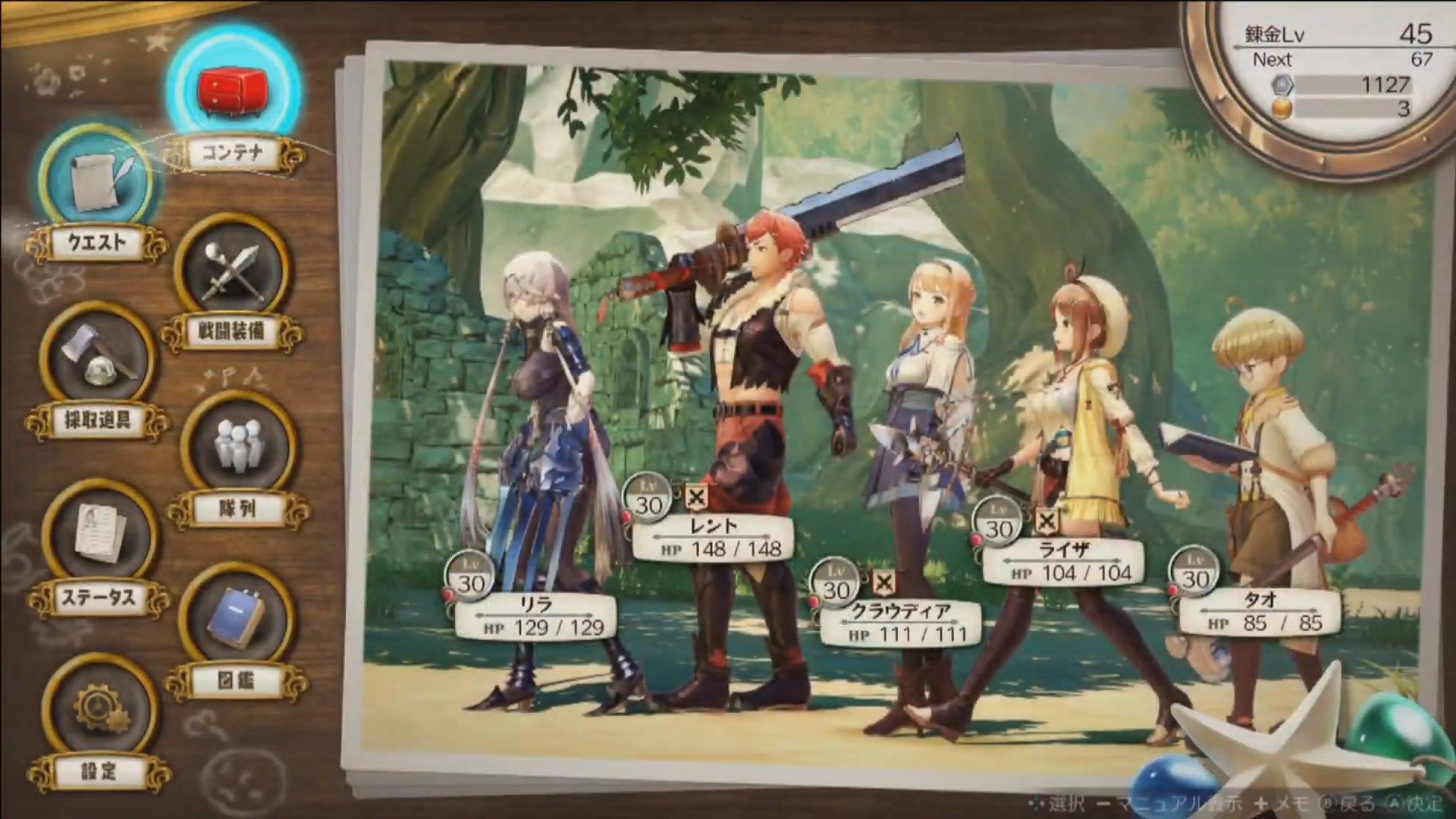 Atelier Ryza Switch Gameplay Reveals Decorating, Farming, Battle and ...