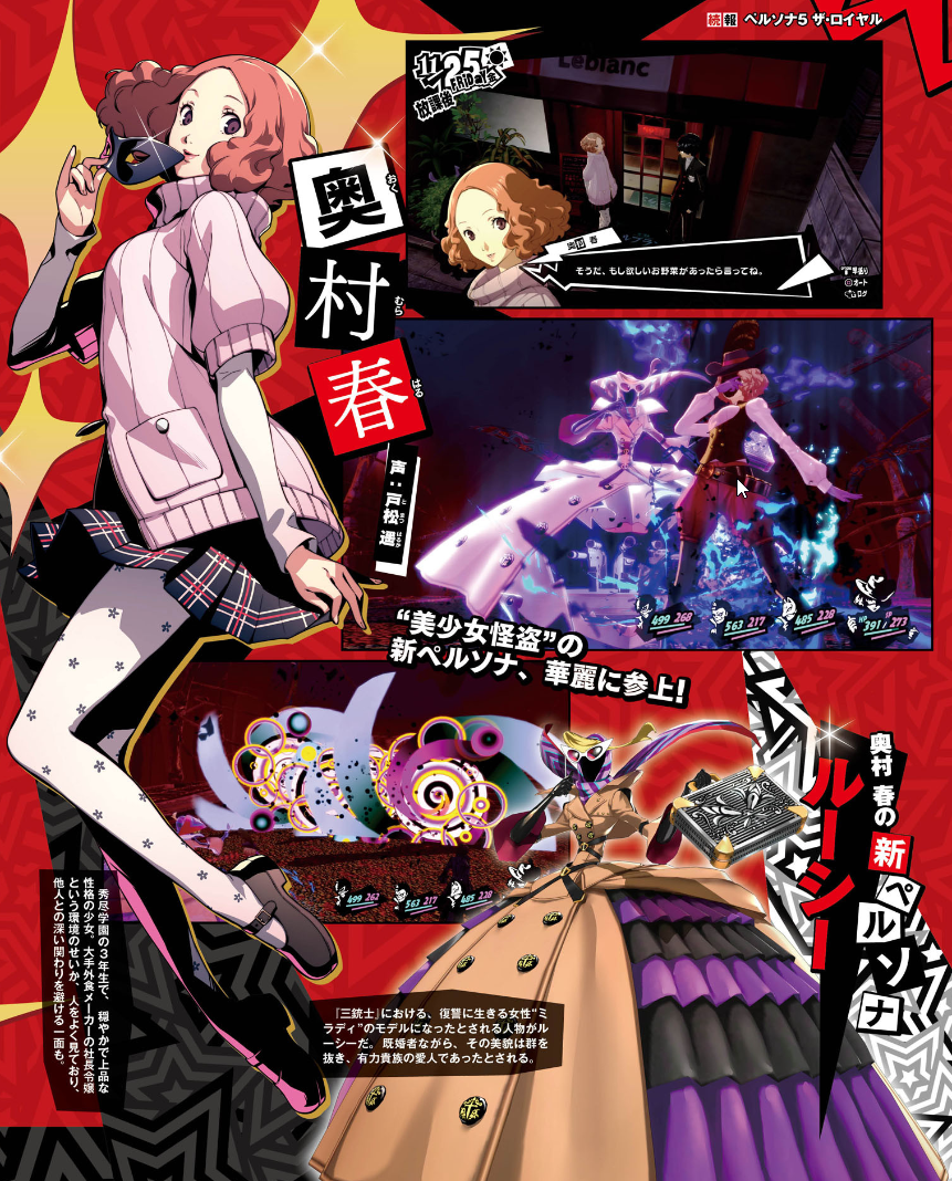 Persona 5 Royal Screenshots Details Akechi's Confidant Events, Haru's ...