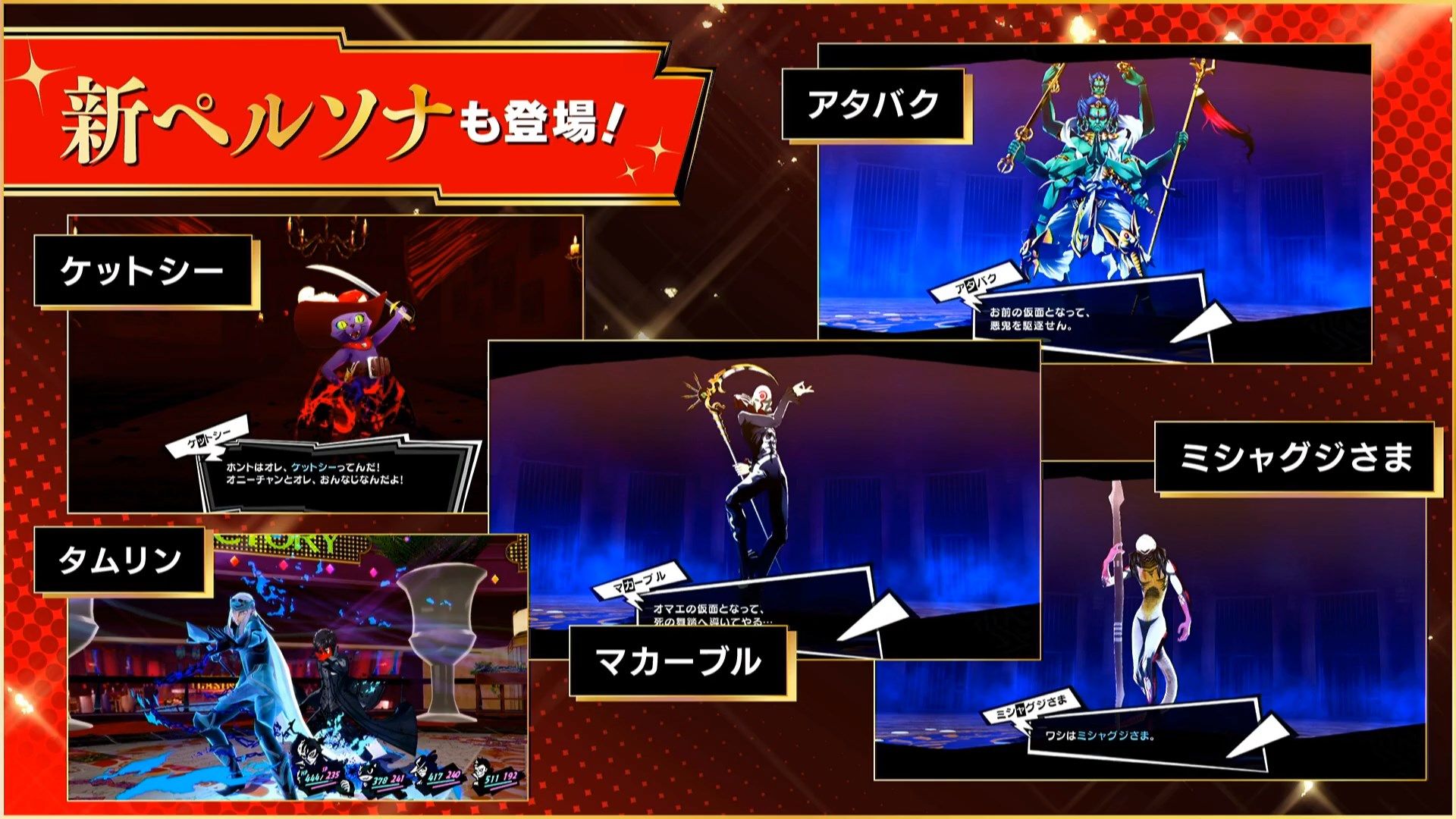 Persona 5 Royal Reveals New Palace, Akechi's Trailer, New Mementos ...