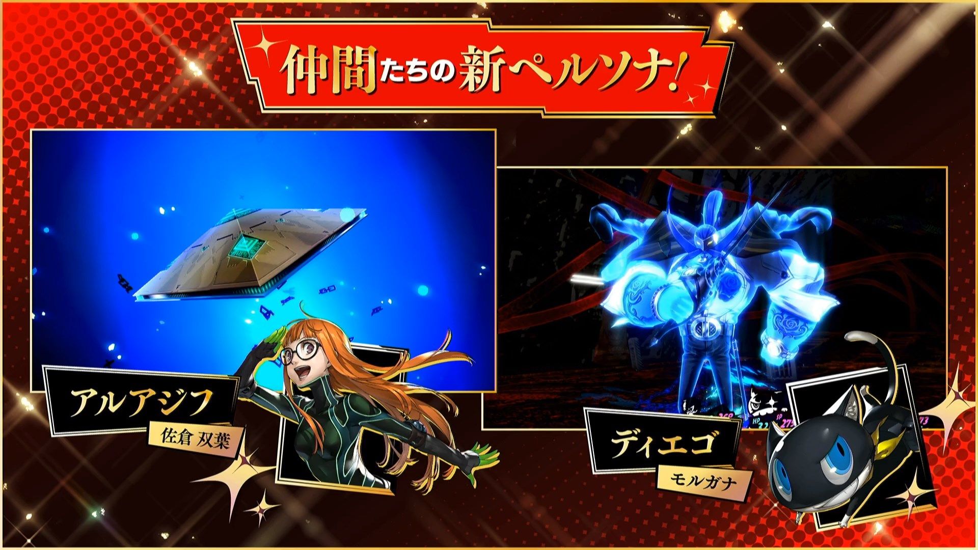 Persona 5 Royal Reveals New Palace, Akechi's Trailer, New Mementos ...