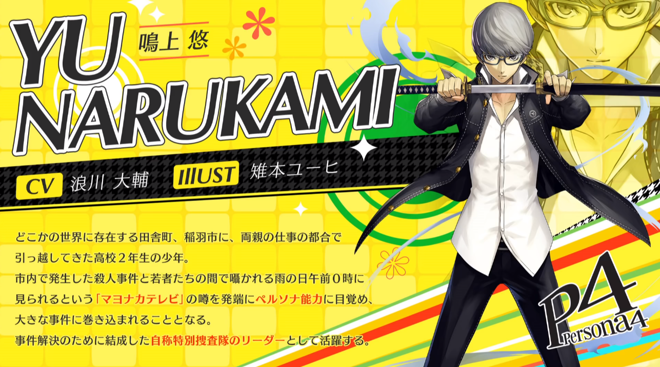 Persona Characters Cross Over into Star Ocean Anamnesis this October