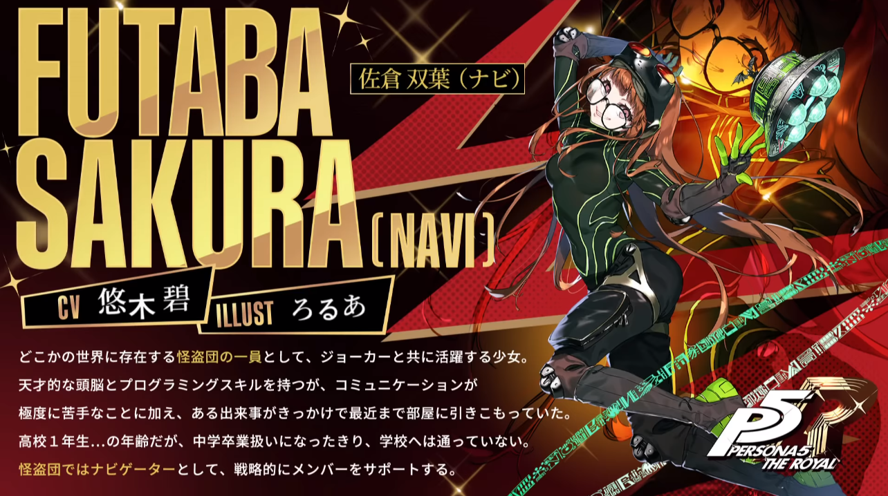 Persona Characters Cross Over into Star Ocean Anamnesis this October