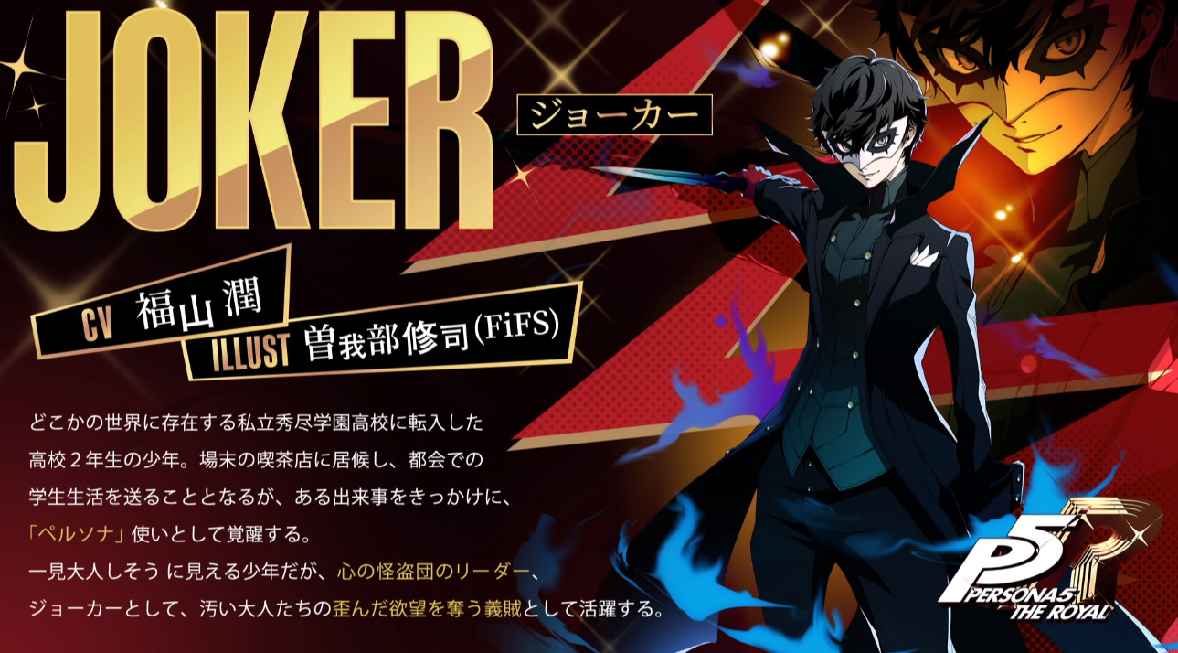 Persona Characters Cross Over into Star Ocean Anamnesis this October