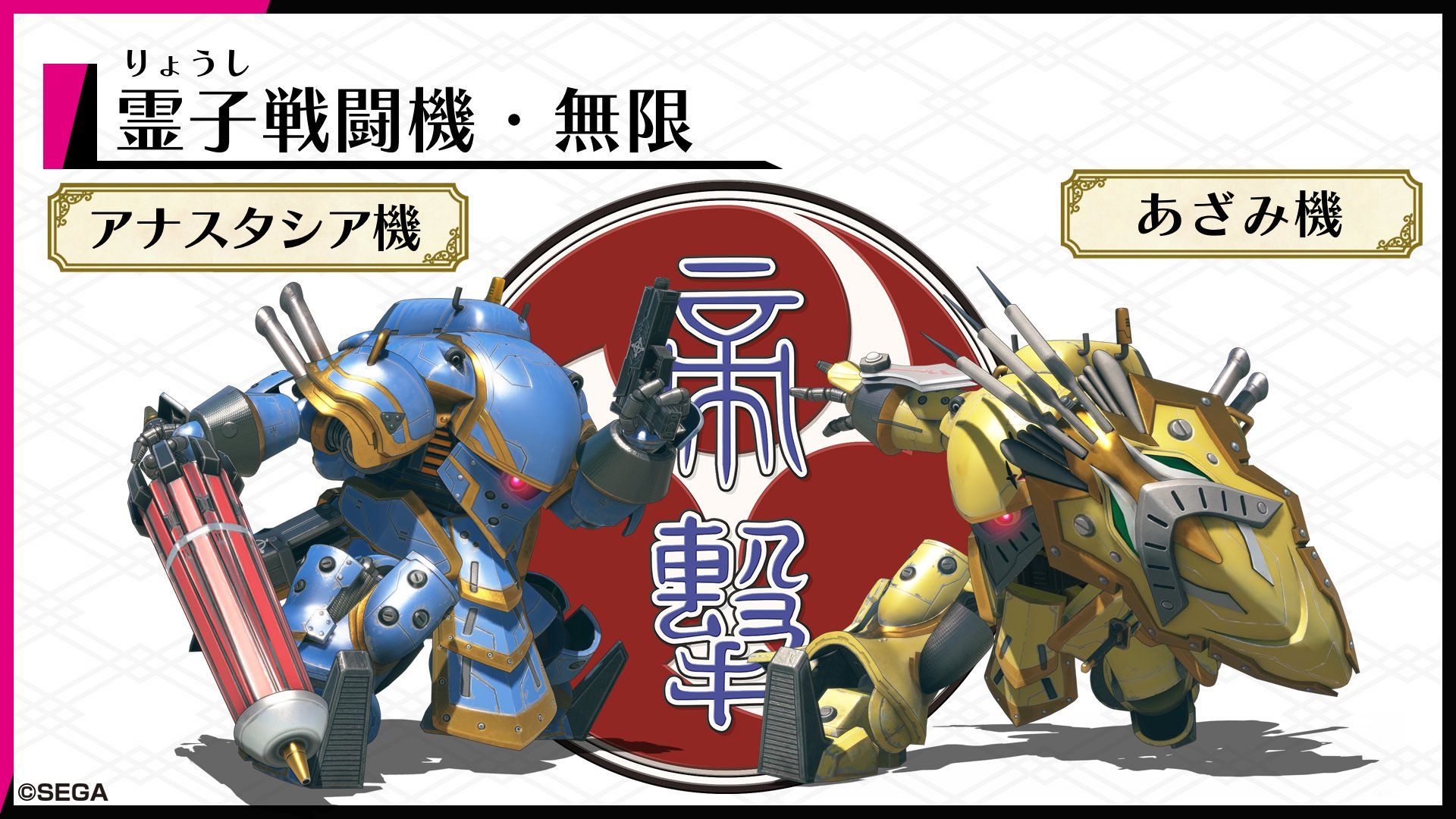 Project Sakura Wars Reveals Story and Gameplay Trailers, Evil Sakura ...