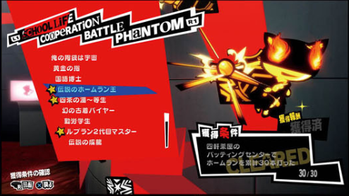 Persona 5 Royal Screenshots Reveals My Palace Features, Persona ...