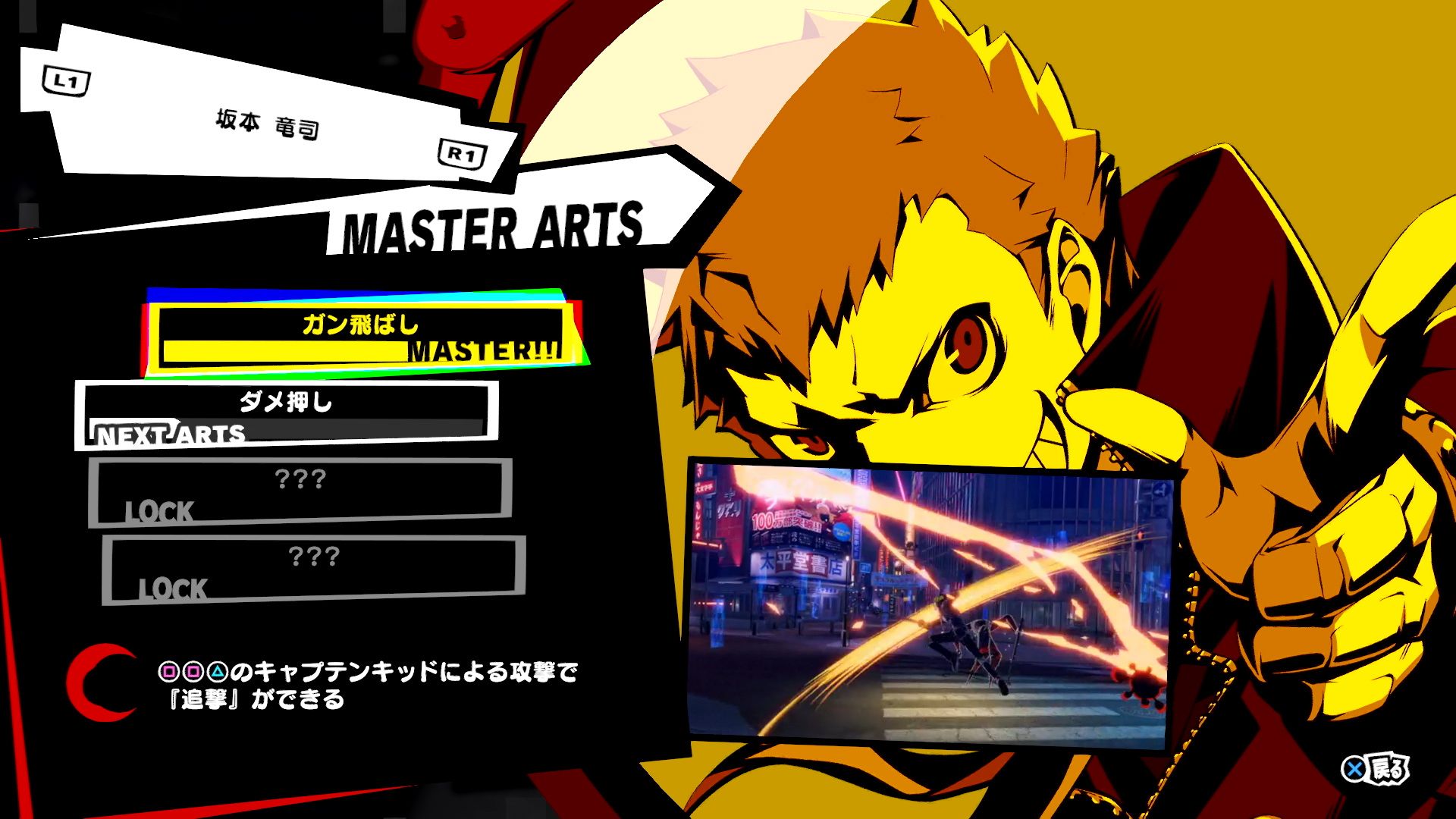 Persona 5 Scramble Gameplay Details the New Jail Metaverse