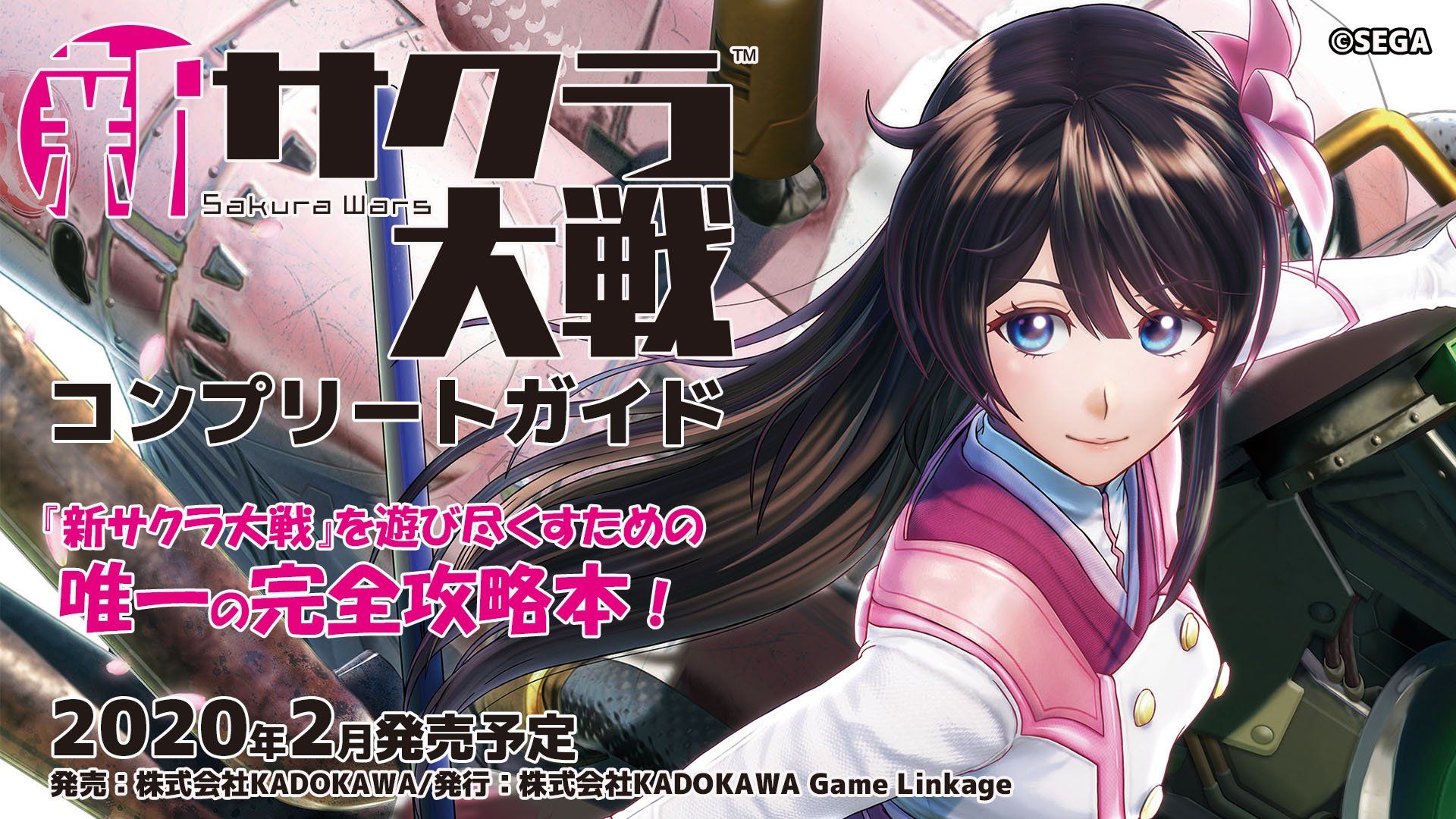 Project Sakura Wars Anime Trailer, Stage Play Cast and More Revealed