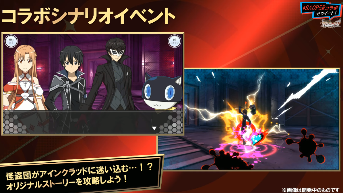 Persona 5 Royal Crossover Collab with Sword Art Online Detailed