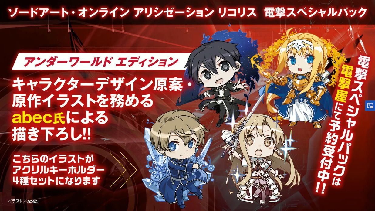 Sword Art Online Alicization Lycoris Gets New Characters, Story Details