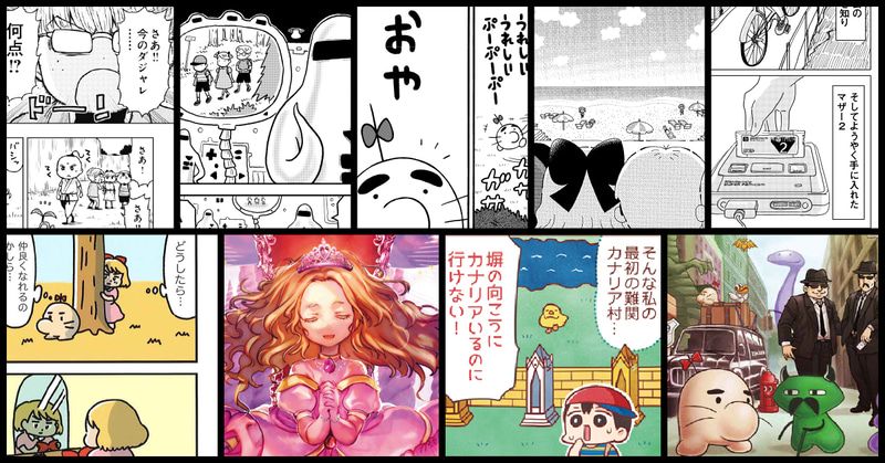 Mother Manga Pollyanna with Inio Asano, Toby Fox and More Announced by ...