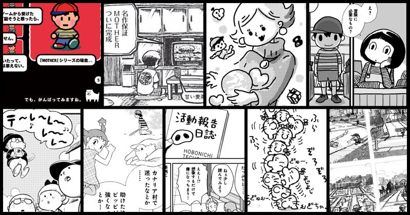 Mother Manga Pollyanna with Inio Asano, Toby Fox and More Announced by ...