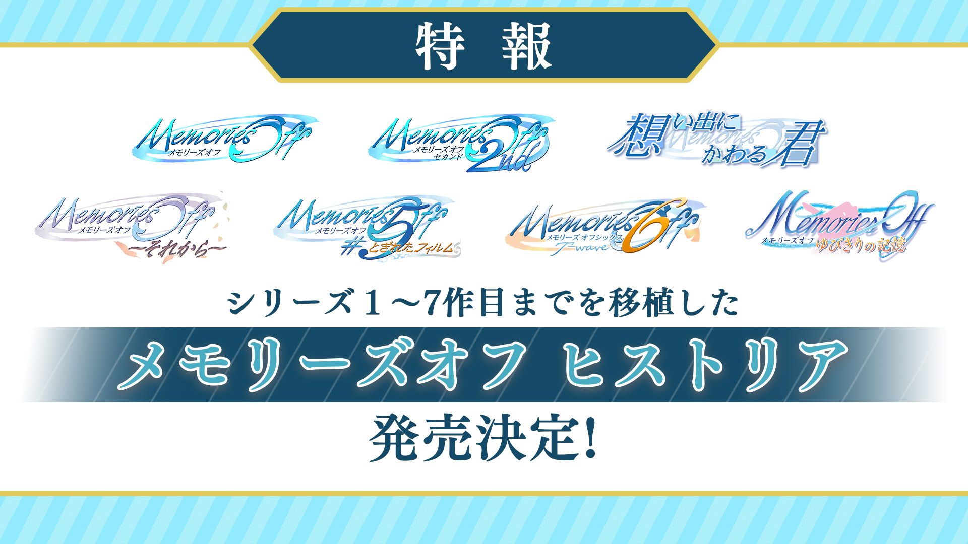 Memories Off Series Gets a New Entry, Remasters For 20th Anniversary