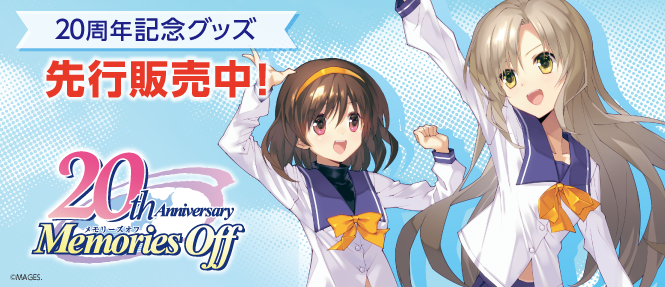Memories Off Series Gets a New Entry, Remasters For 20th Anniversary
