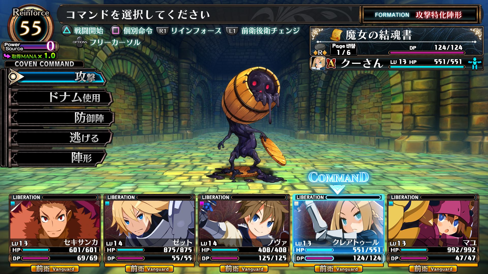 Coven and Labyrinth of Galleria is One of Last PS Vita Games in Japan
