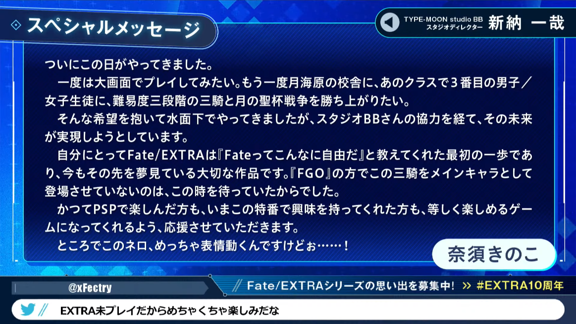 Fate/Extra: Type-Moon Always Wanted to Remake It