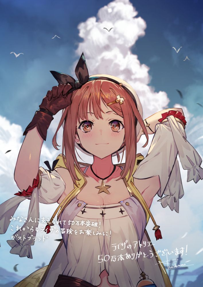 Atelier Ryza 2 Introduces New Party Characters Patty and Clifford