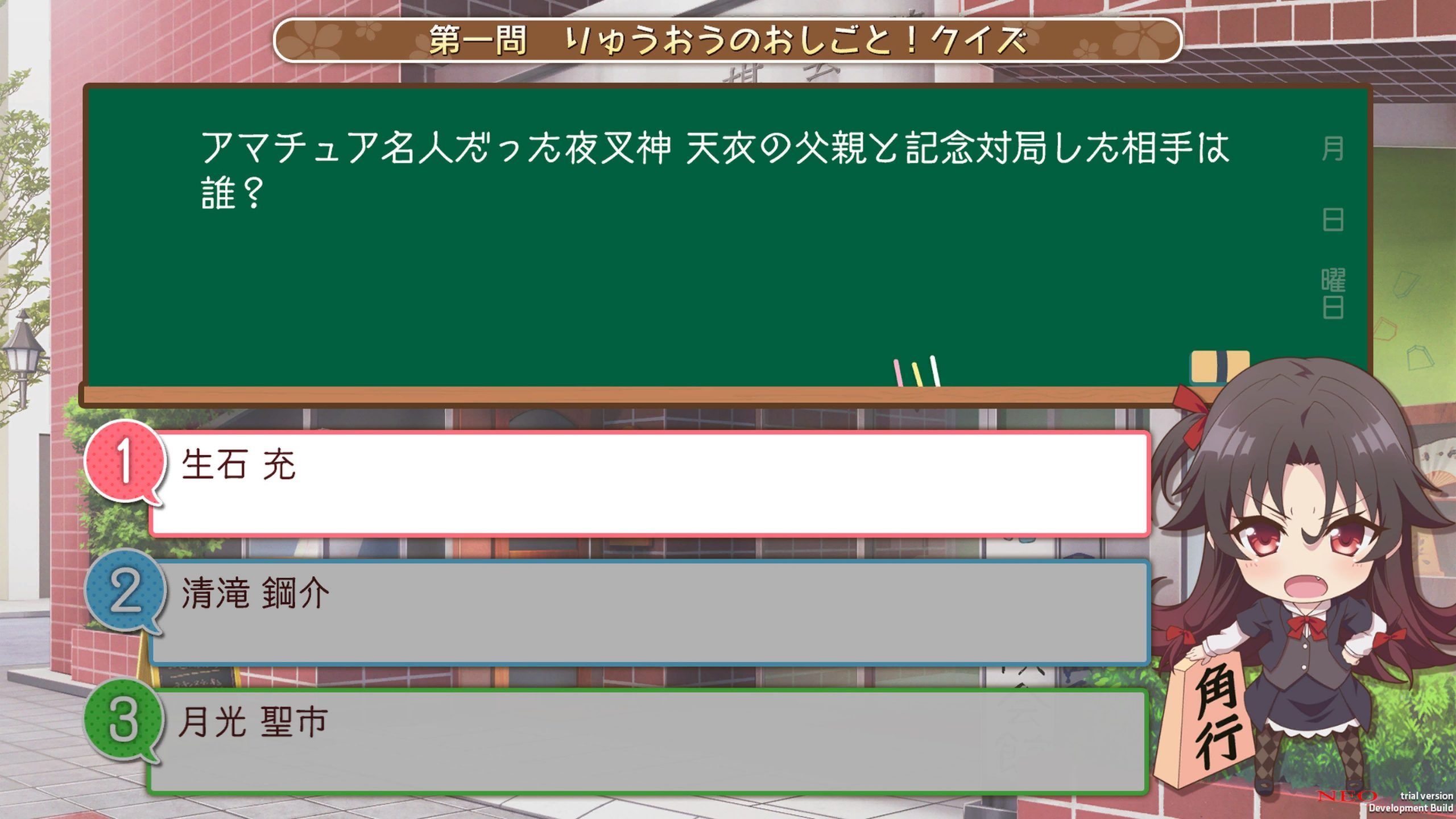 The Ryuo's Work is Never Done! Game Launches November 26 in Japan
