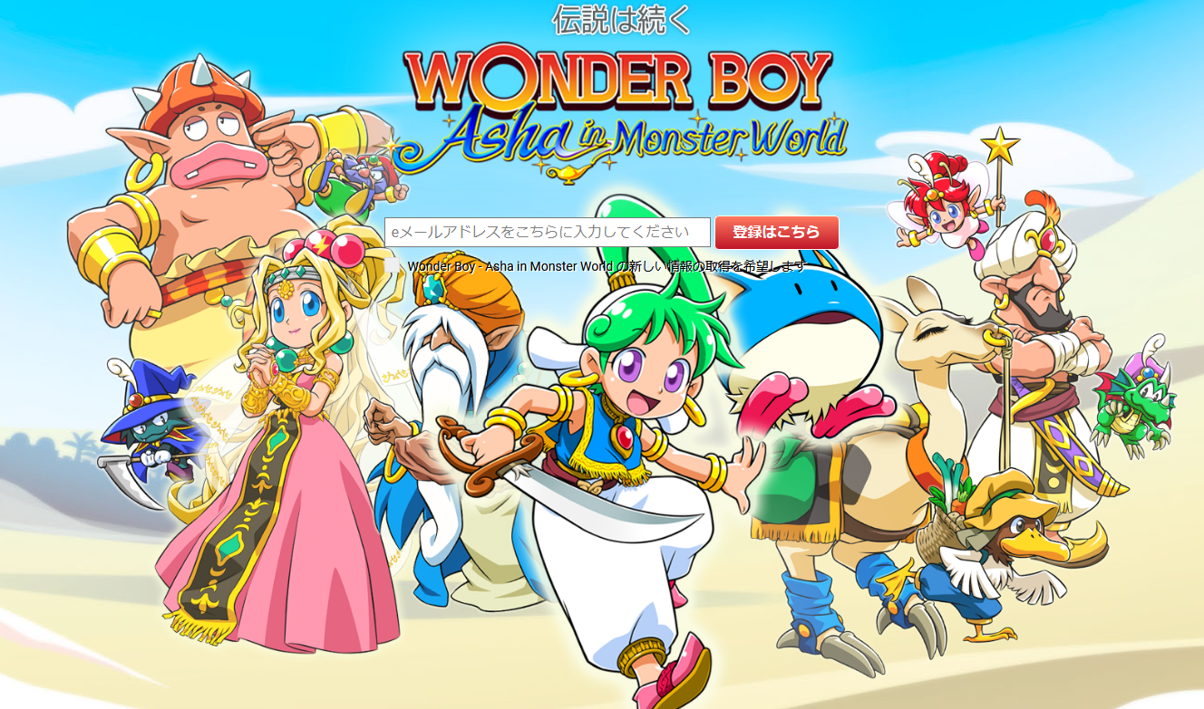 Asha in Monster World, New Wonder Boy Revealed on PS4, Switch