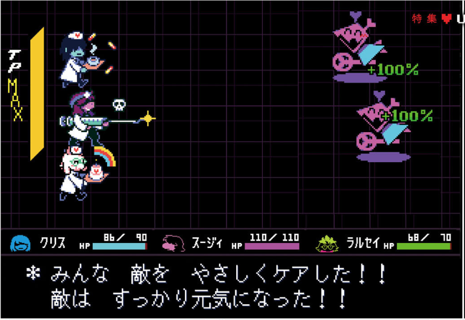 Deltarune Famitsu Message From Toby Fox, New Screenshots Deltarune Famitsu Message From Toby Fox, New Screenshots