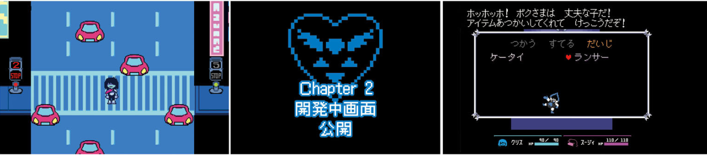 Deltarune Famitsu Message From Toby Fox, New Screenshots Deltarune Famitsu Message From Toby Fox, New Screenshots