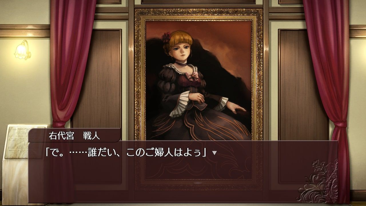 Umineko PS4 Switch Launches January 2021, Includes Golden Phantasia