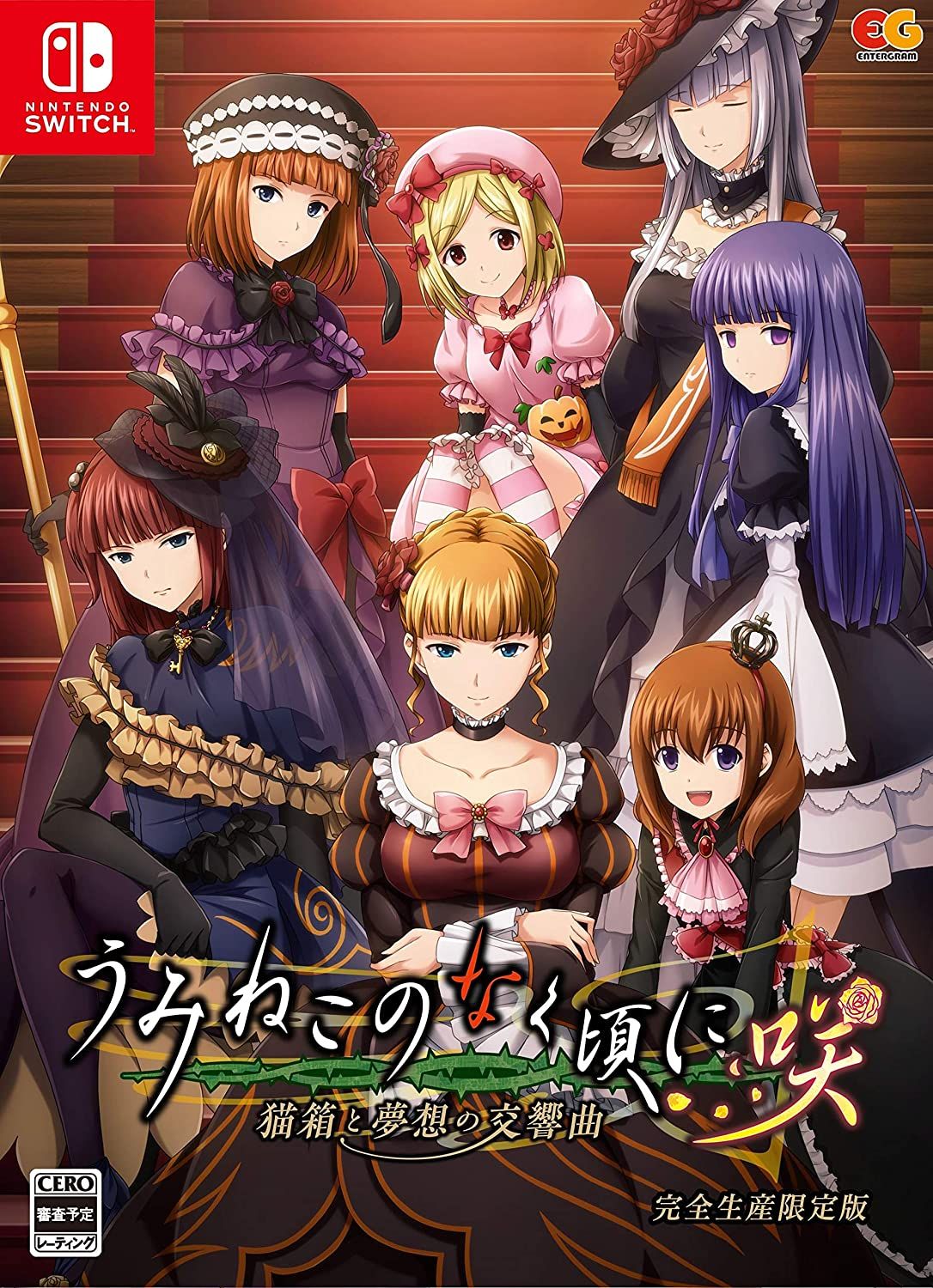 Umineko PS4 Switch Launches January 2021, Includes Golden Phantasia
