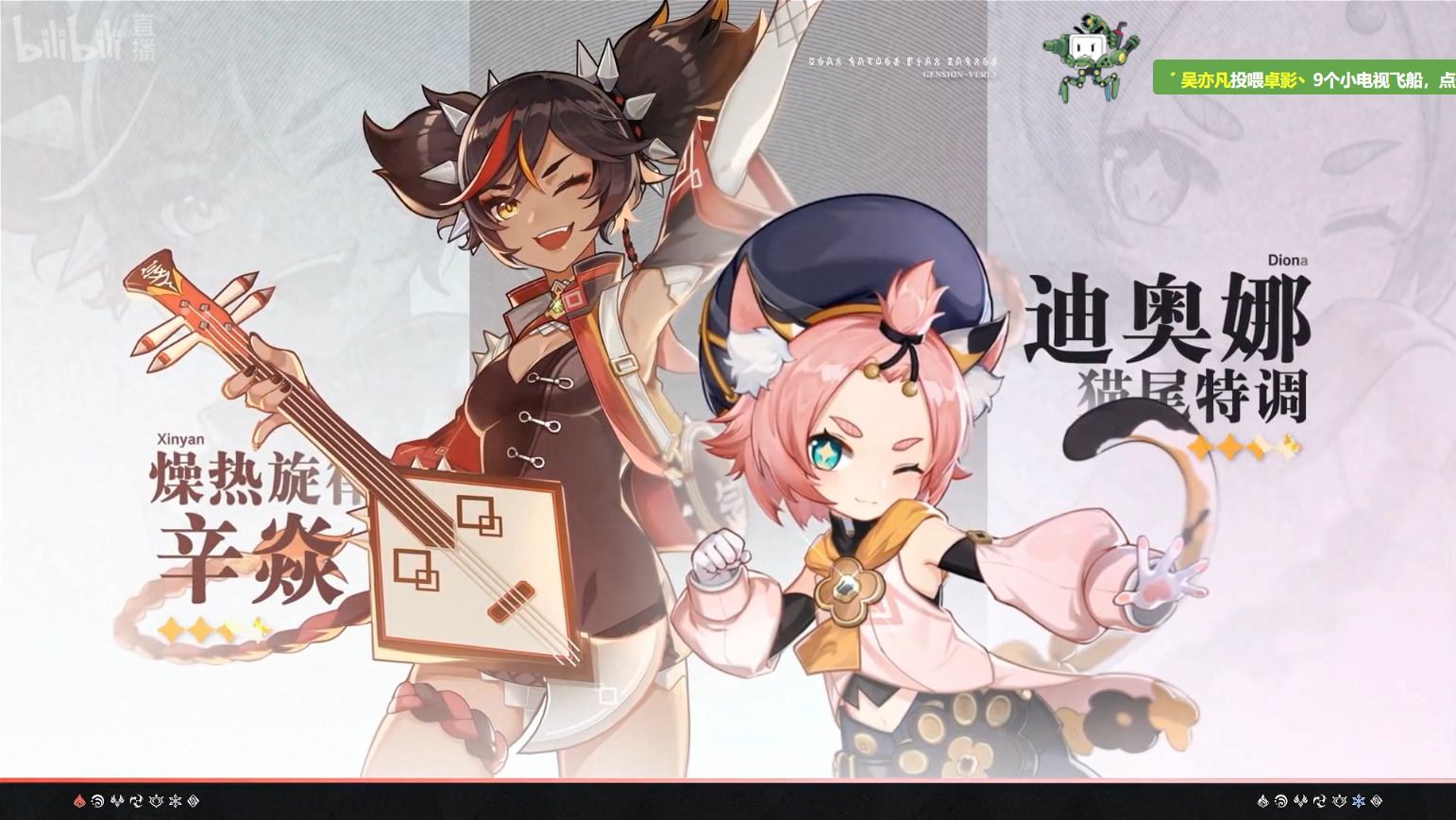 Genshin Impact - Zhongli, Childe, Diona, Xinyan, New Details Revealed ...