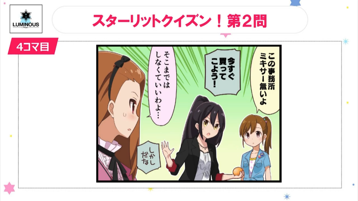 Idolmaster Starlit Season: Check Out The New Characters and Gameplay